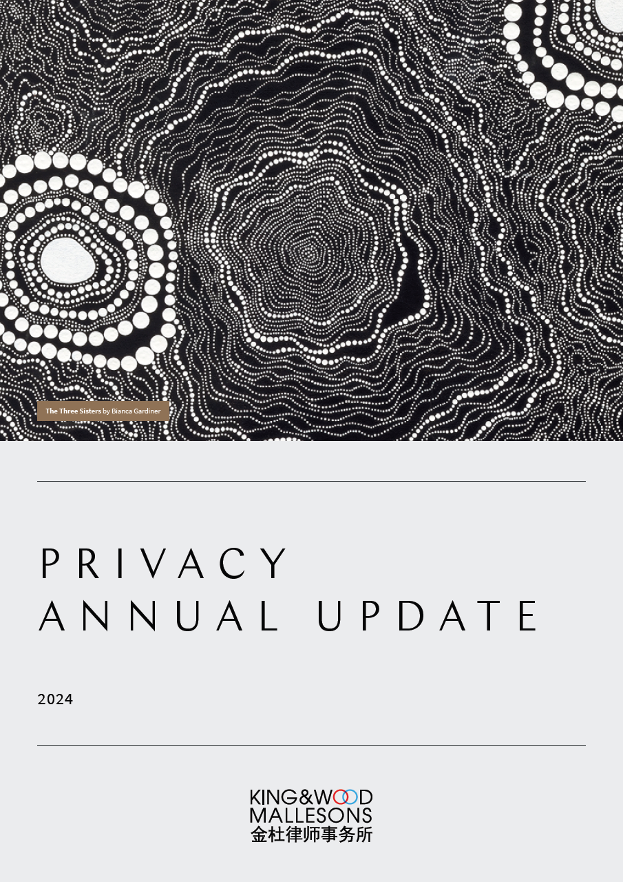 Privacy Law Annual Update - KWM
