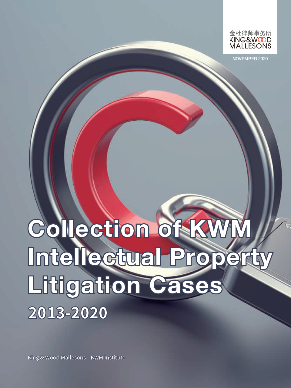 King & Wood Mallesons releases the Collection of KWM Intellectual ...